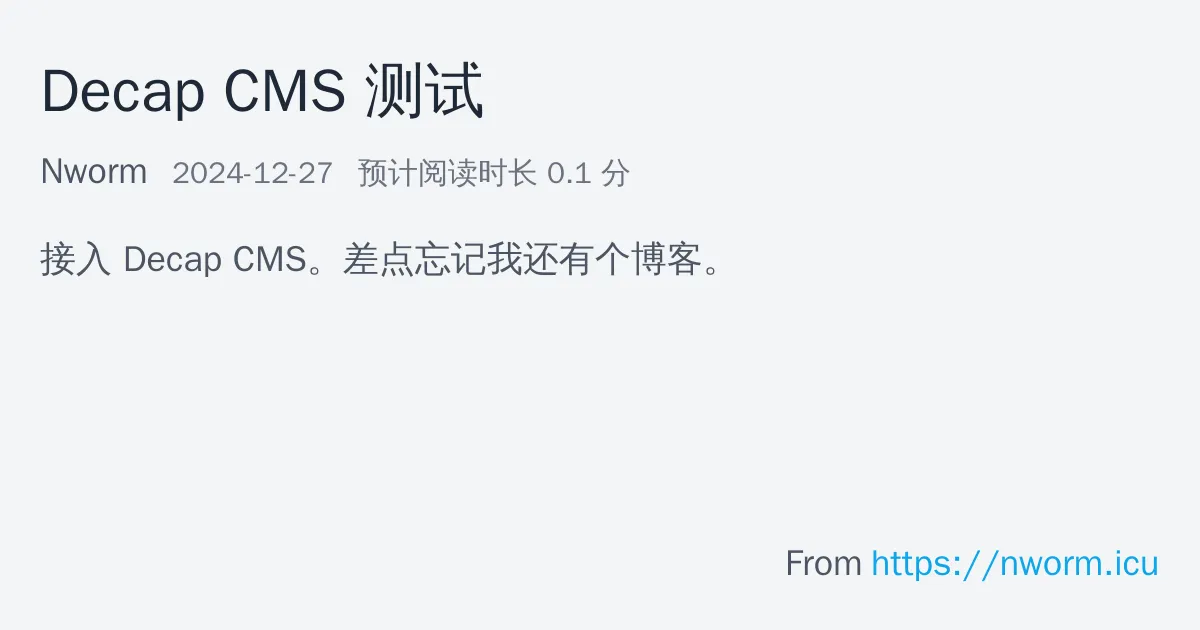 Decap CMS 测试 | Nworm